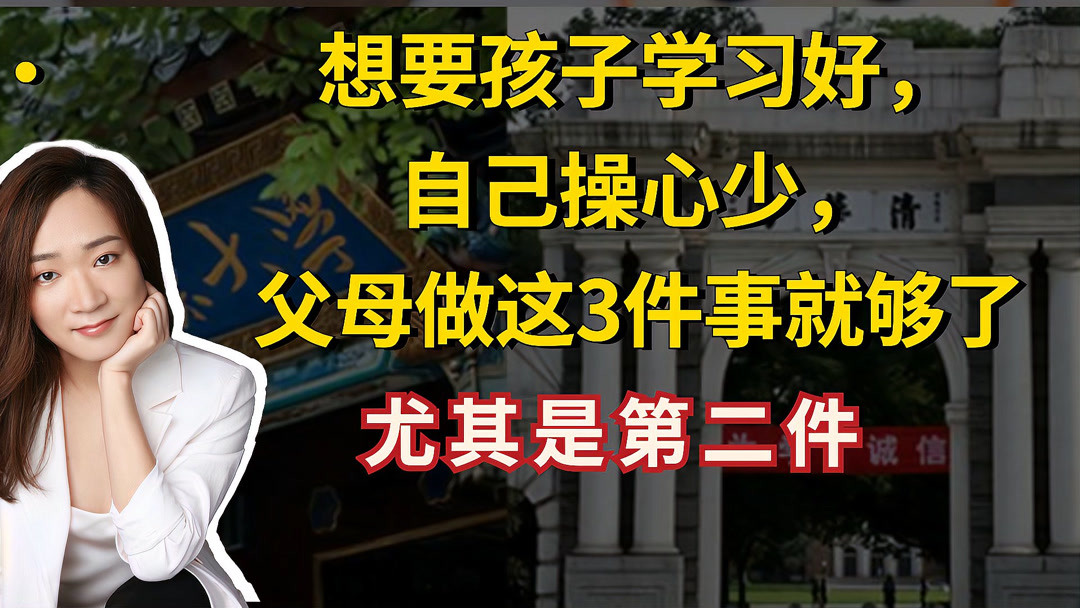叶圣陶:有这3个习惯的孩子容易成为学霸,你的孩子有吗?