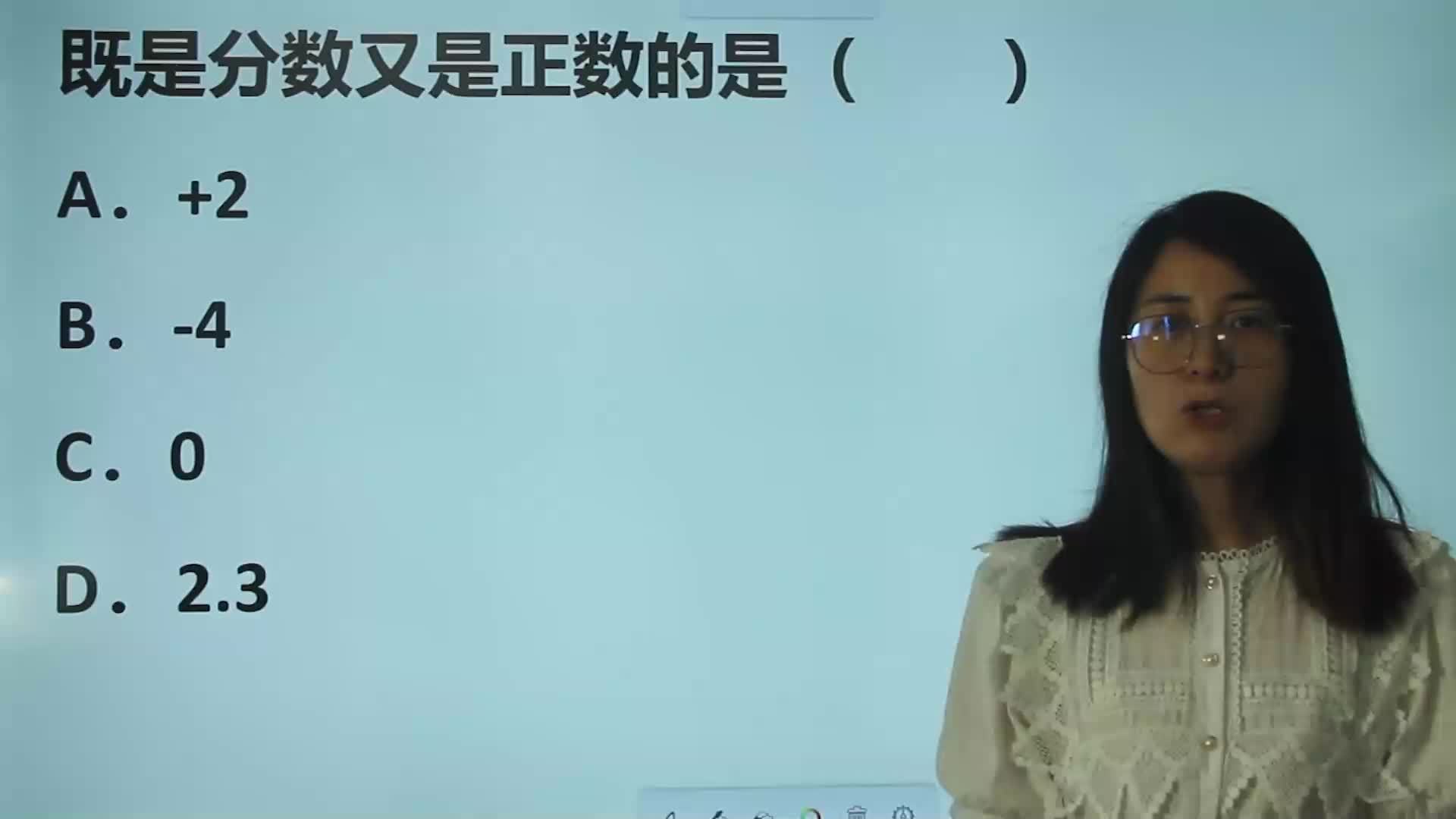 既是分数又是正数的是哪个?简单送分题