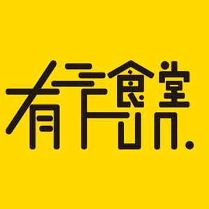 有饭视频 