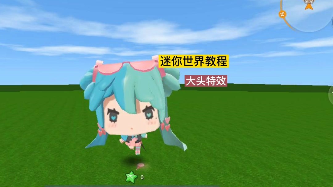 迷你世界触发器教程【大头特效】是怎么做的