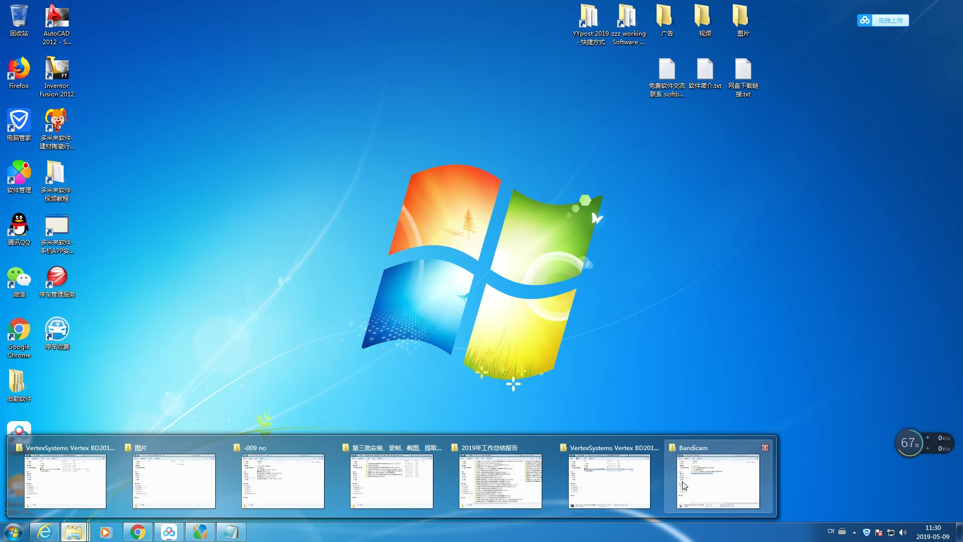 停车场收费管理系统中性版