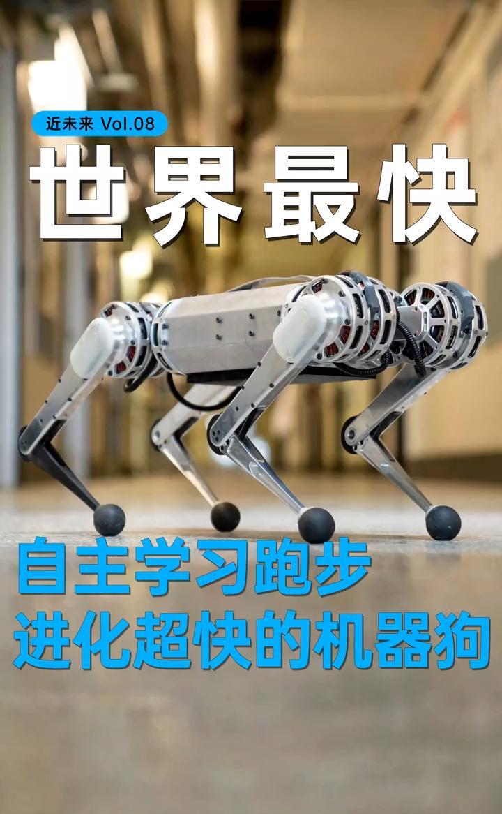 机器人怎么学跑步?麻省理工学院交出了高分答卷。依靠人工智能算法,.