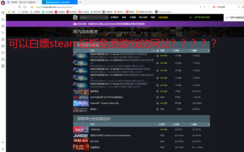 可以白嫖steam近期免费游戏的网站?
