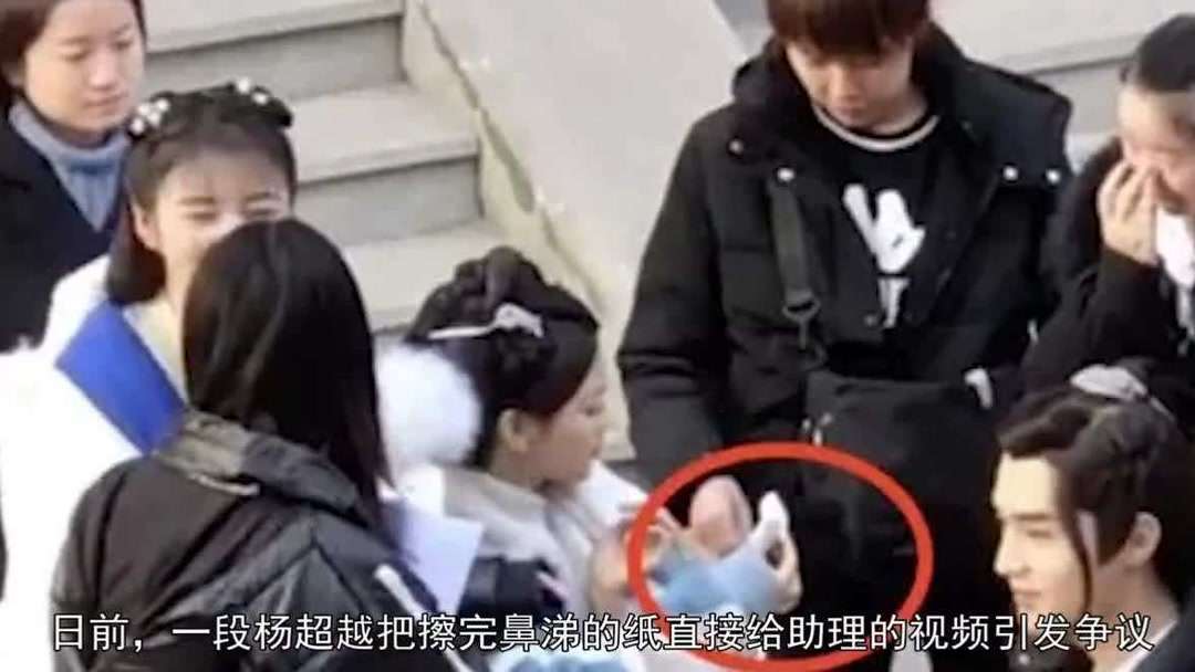 杨超越把擦完鼻涕的纸直接给助理,引发争议