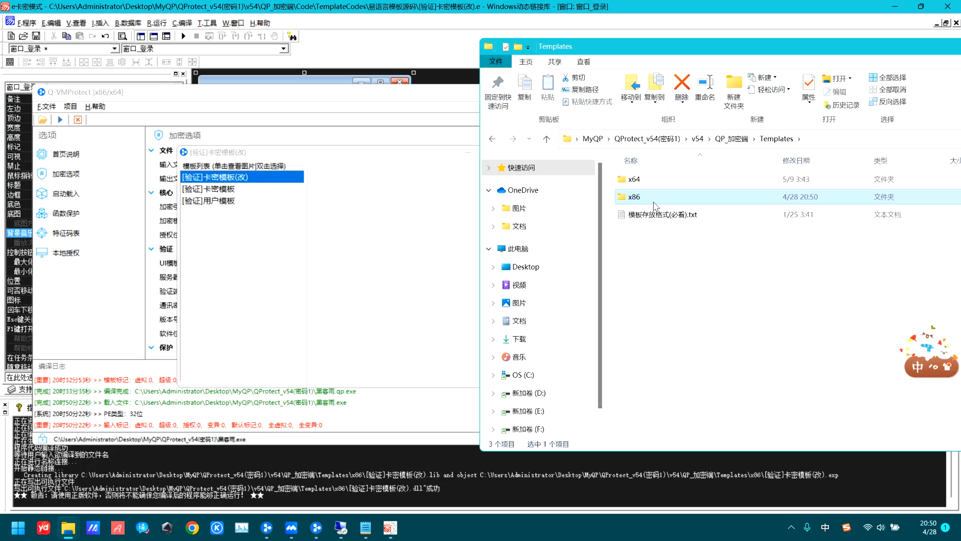 4.X86自定义UI教程