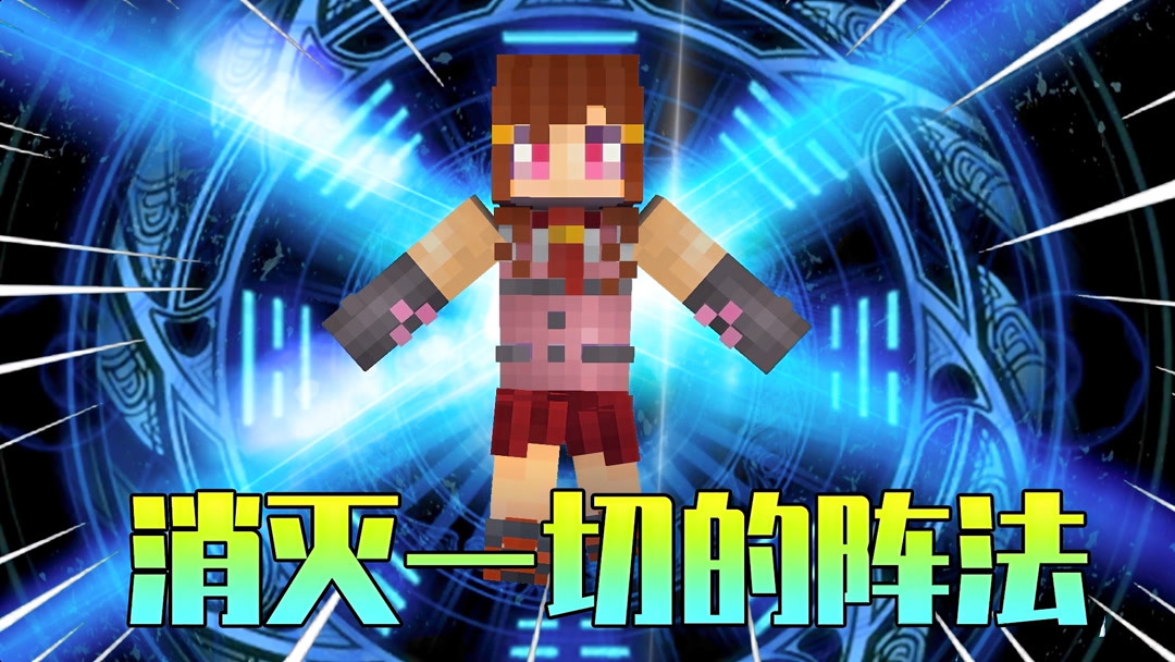 我的世界:创造模式不再无敌?超强武器直接无视创造!