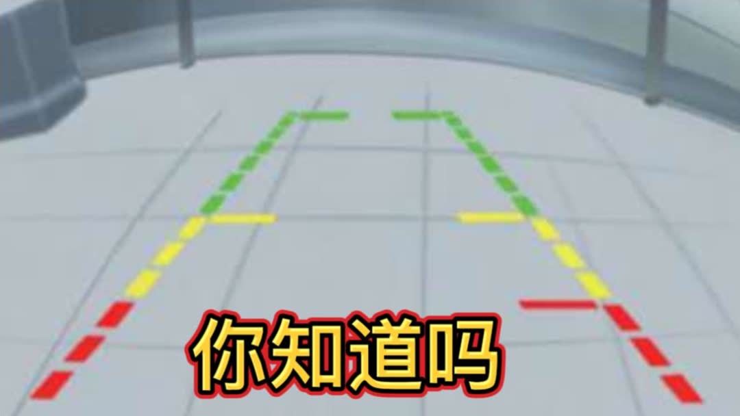 汽车倒车影像,这三条线你会用吗?教你一招。