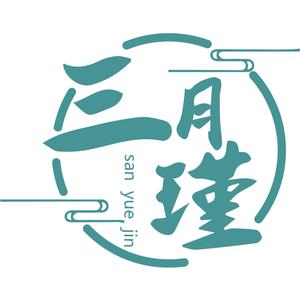 三月瑾手工编织 