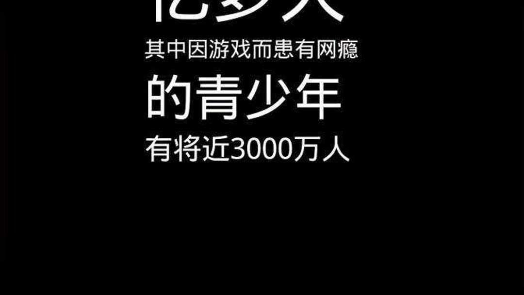 沉迷网游对孩子影响有多大?这已经是不容忽视的问题