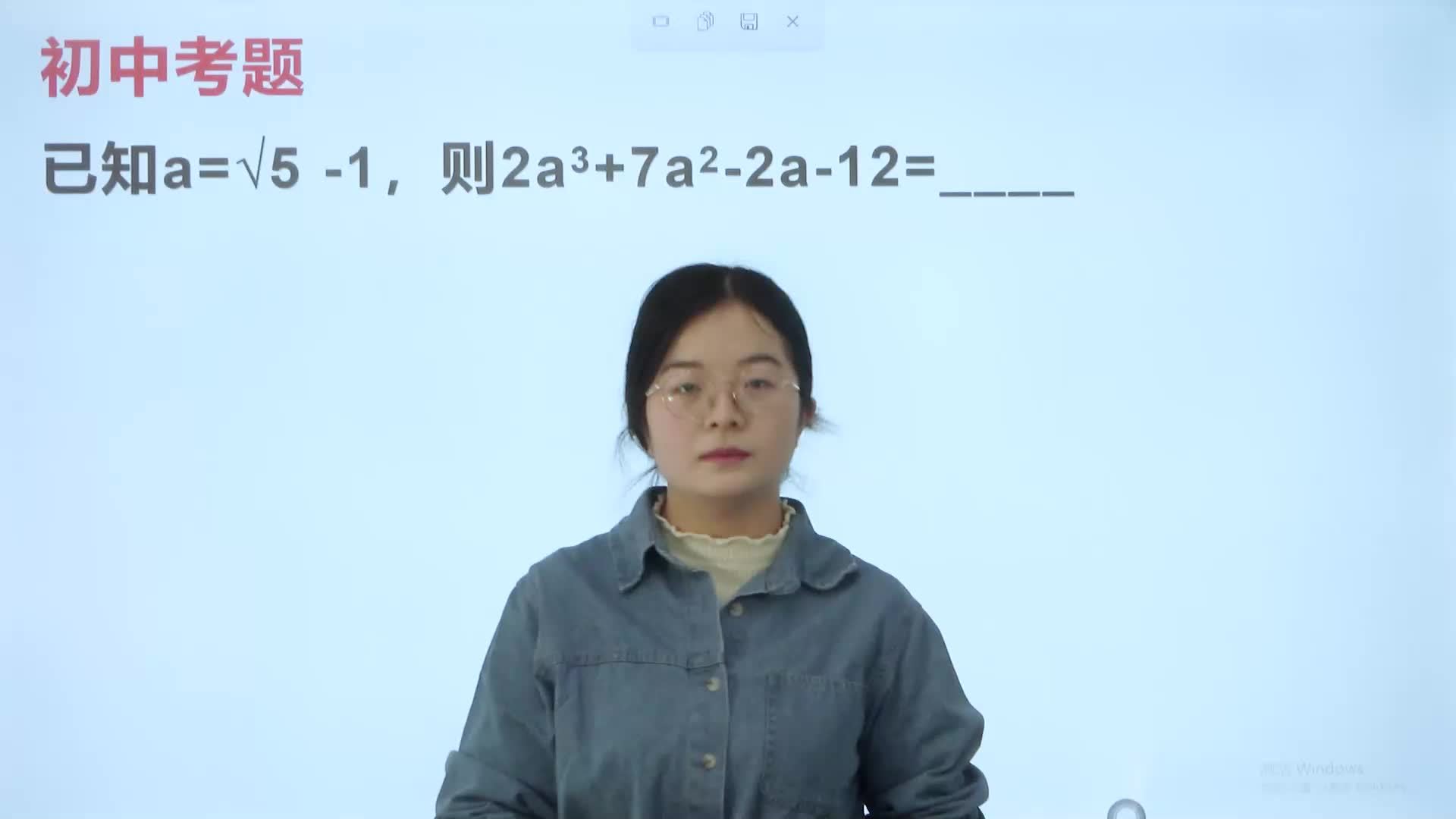 根据已知求解代数式,直接代入有难度,想简便代入先变形。