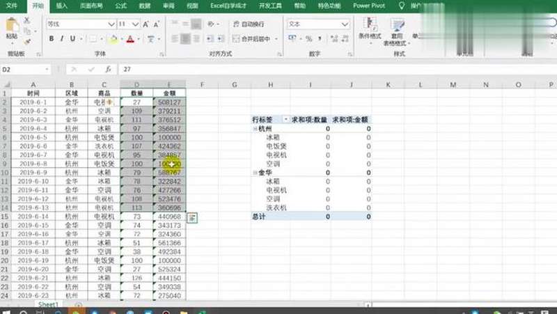 Excel技巧:数据透视表无法汇总,检查二步曲