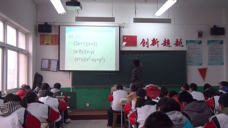 一班上课多项式乘多项式