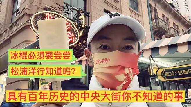 哈尔滨具有123年历史的中央大街,称为亚洲第一街,特色美食很多