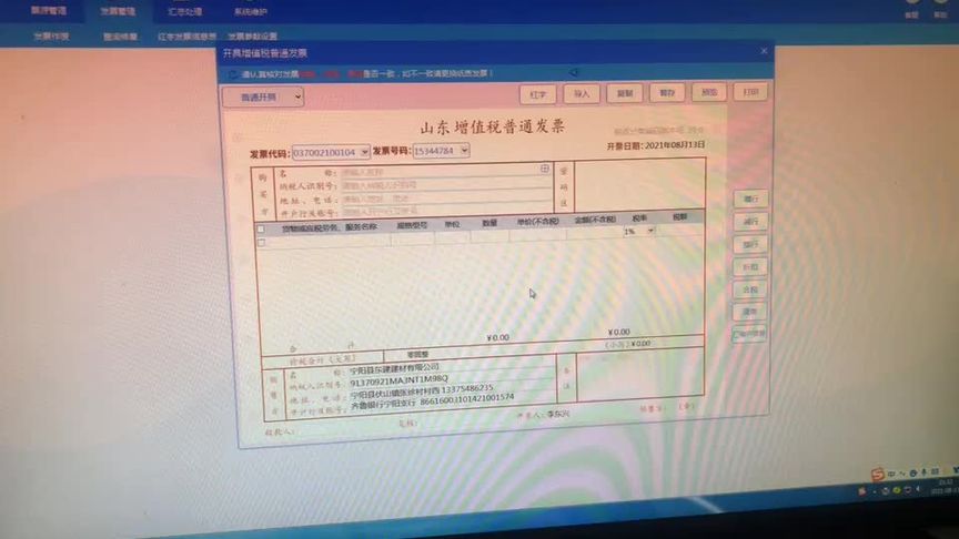 开完发票 去车间 又是午夜