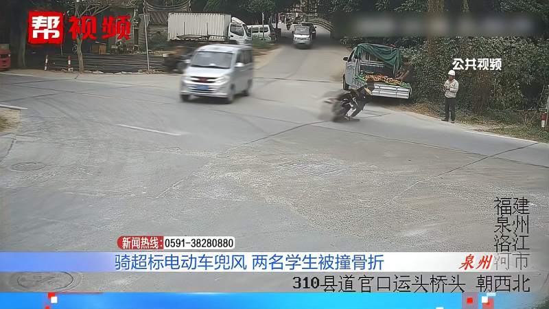 学生骑超标电动车被撞,连人带车滑出5米,监控还原现场