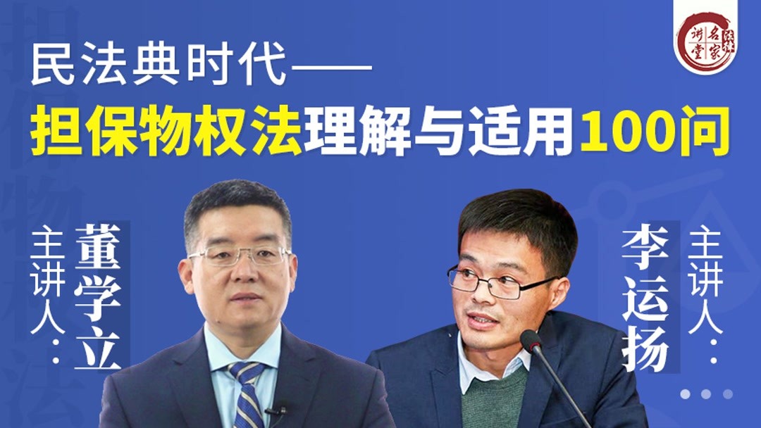 84.抵押权的预告登记产生何种法律效力?