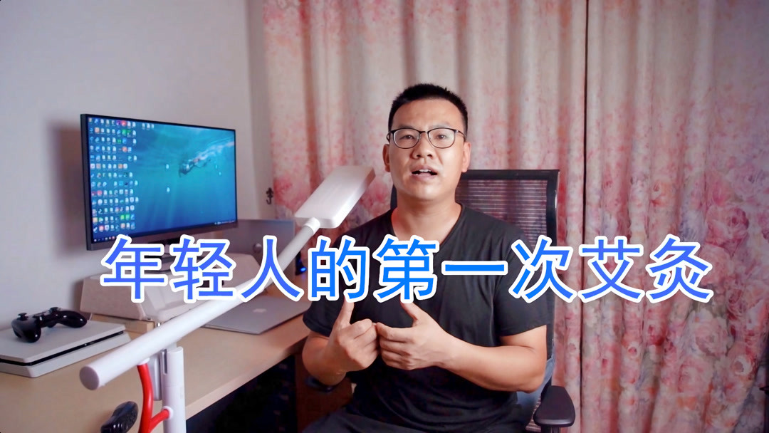 做艾灸么?正经的那种,自己在家做,小左点小艾智能艾灸器X8开箱