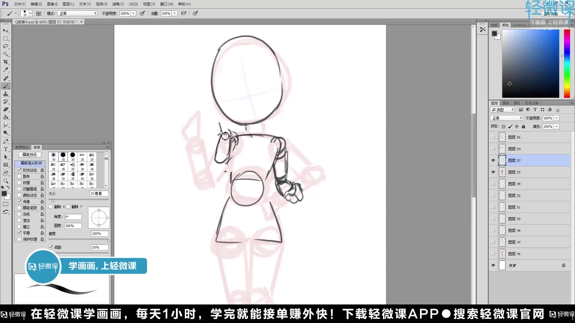 【必备】画漫画初级教程 初学者画动漫人物教程漫