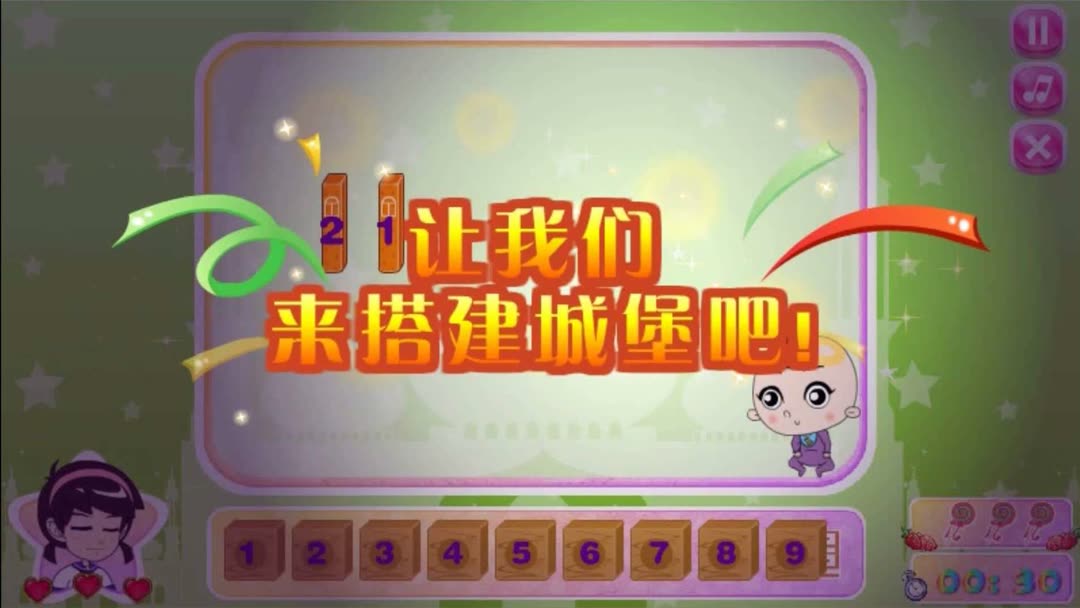 小宝宝学数学,十以内的加减法小游戏