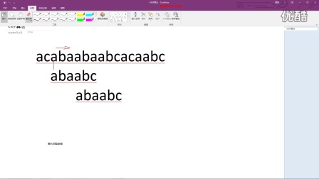 大喵讲解KMP算法