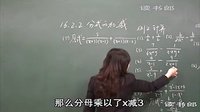初二数学八年级下 分式的加减
