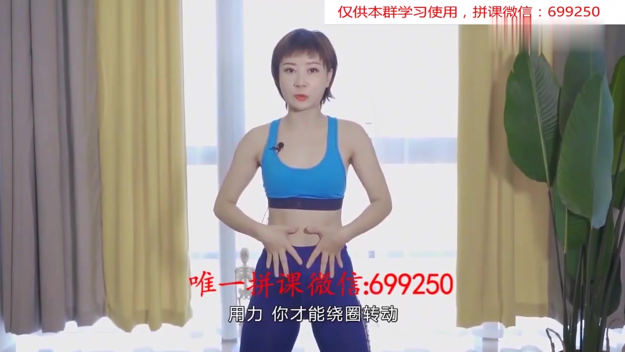 第3课(讲解)-加速甩脂操:5招快速甩赘肉,提前进入塑形期