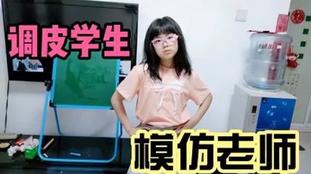 涵涵模仿老师上音乐课,调皮学生各种捣乱,“老师”终于有办法了