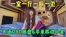 陪伴妹子一年的房车,5座3卧厨房客厅卫生间功能齐全,有看上的吗