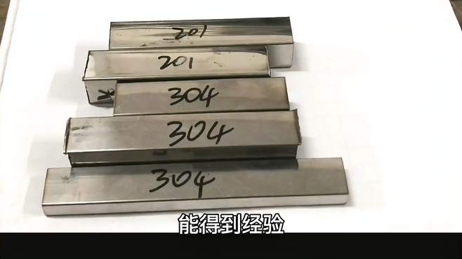 不锈钢如何分辨201与304?生锈了该如何正确除锈?不容错过的精华