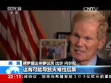 [国际时讯]美国 美媒曝纽约机场安全漏洞:机场员工进入限制区域不安检