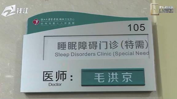 世界睡眠日:青少年如何脱“困”医生不建议“补觉”这一招
