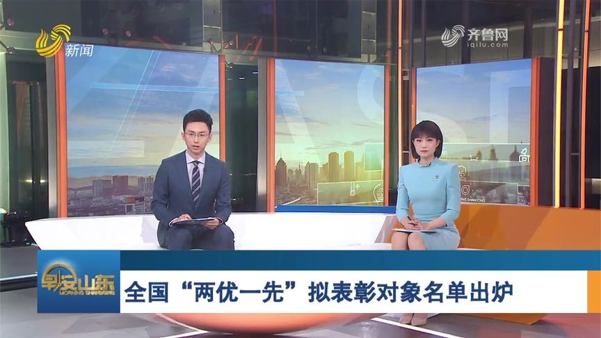 全国“两优一先”拟表彰对象名单出炉，谭旭光、周云杰等人入选