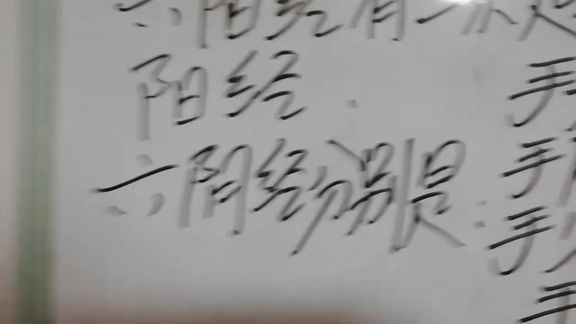 ...和经络就像风筝和风筝线一样,息息相关。经络通,脏腑器官的生理功能...