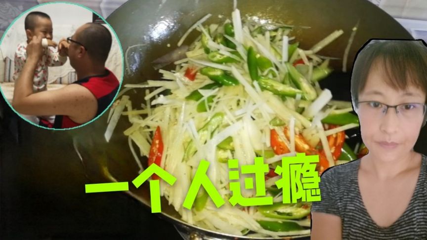 这样制作土豆丝,辣个过瘾。