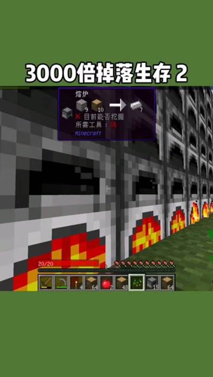 叶枫我的世界:刺激刺激!