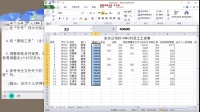 计算机二级 操作题讲解 第7套 Excel