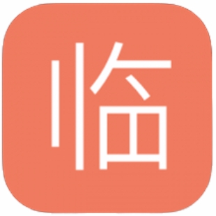 临语堂 