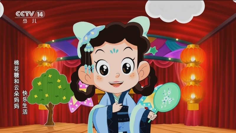 《动画大放映》 20240103 14:30