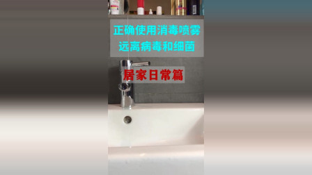 开始上班啦,准备好日常消毒除菌了吗?domol消毒喷雾的用法 - 日常...