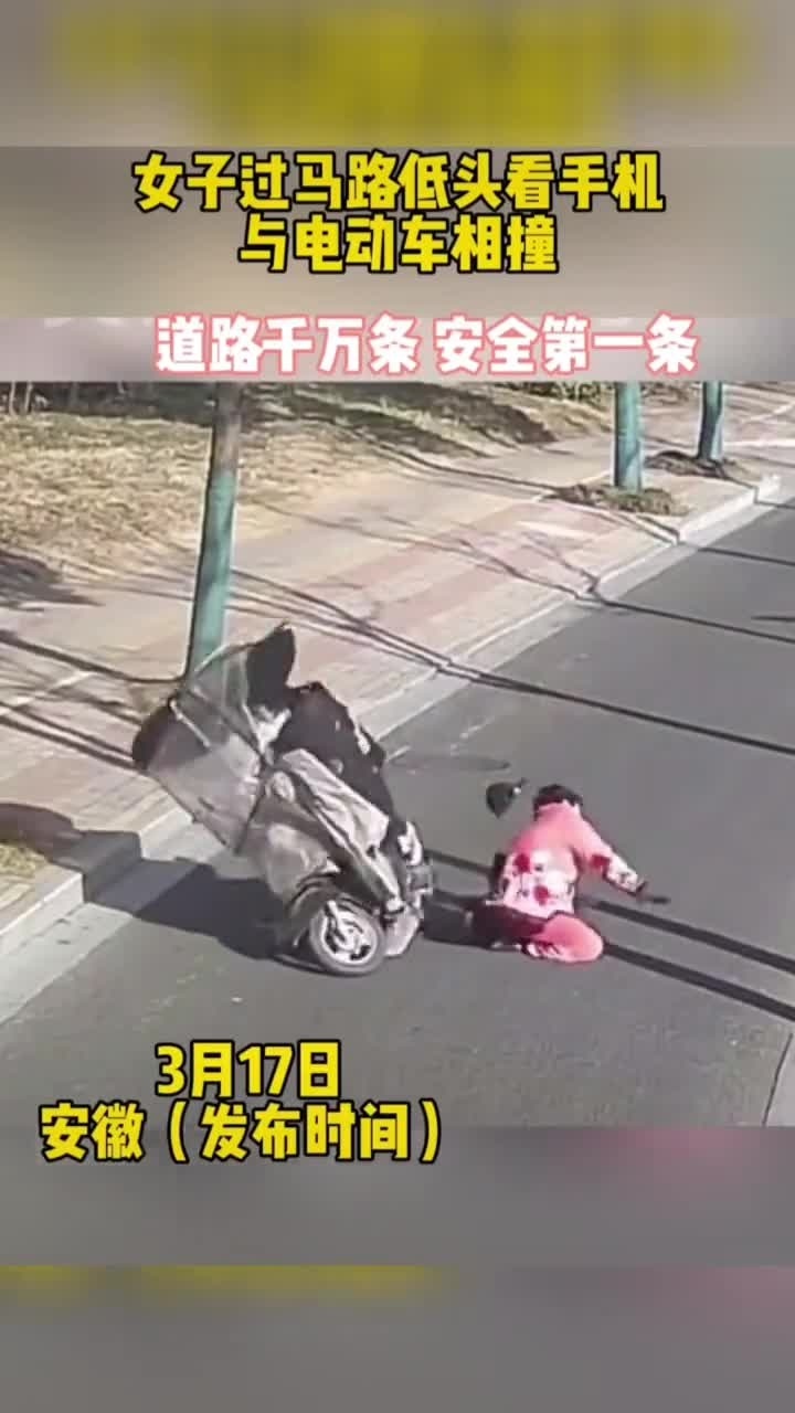 行走在路上一定不要低头看手机,务必注意安全