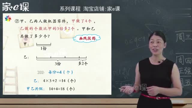 一线老师5分钟讲解奥数系列倍数问题(解题技巧讲解)