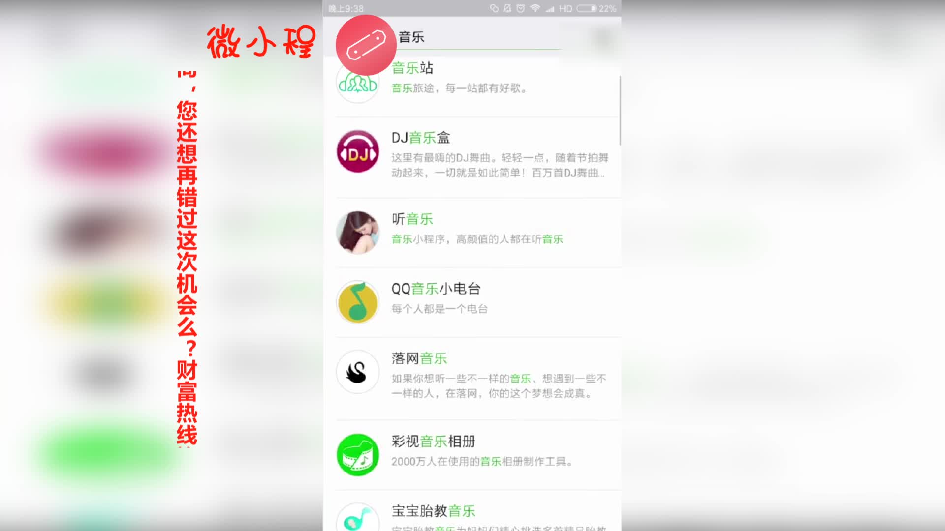 微信小程序可以听音乐了,APP都可以卸载了