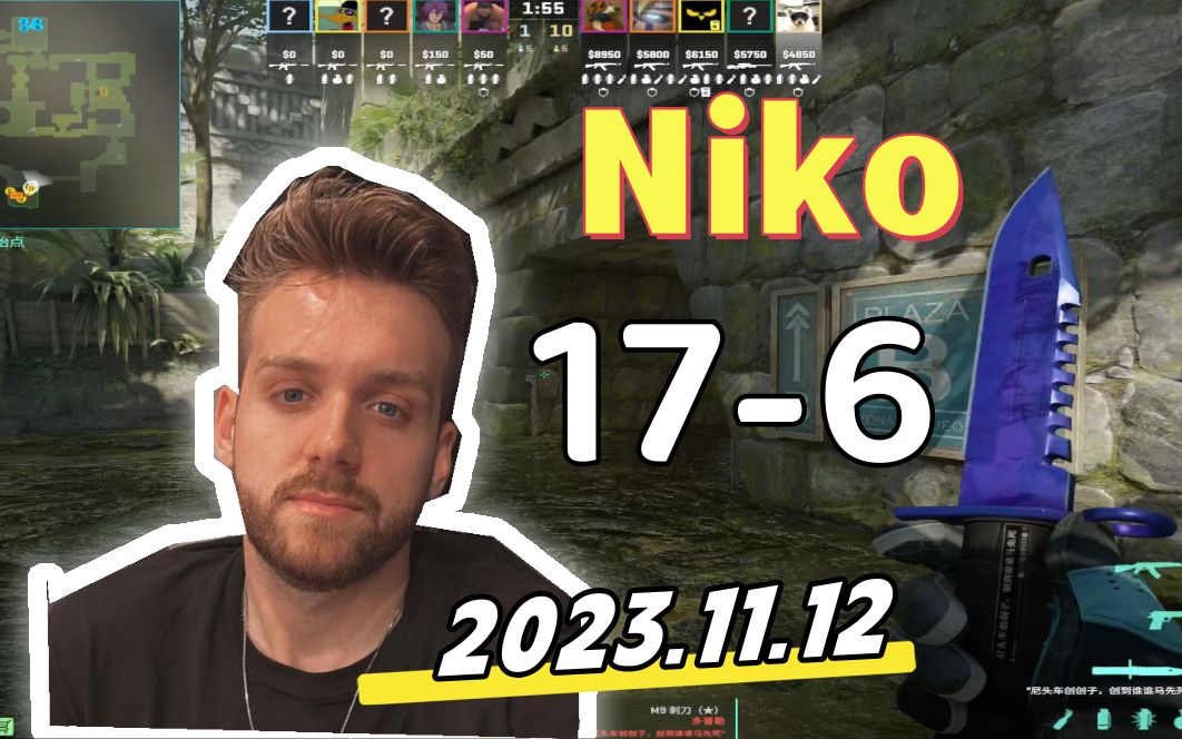【niko Pov】CS2 第一视角丨G2 尼公子五排. (17杀6死)丨FACEIT丨...