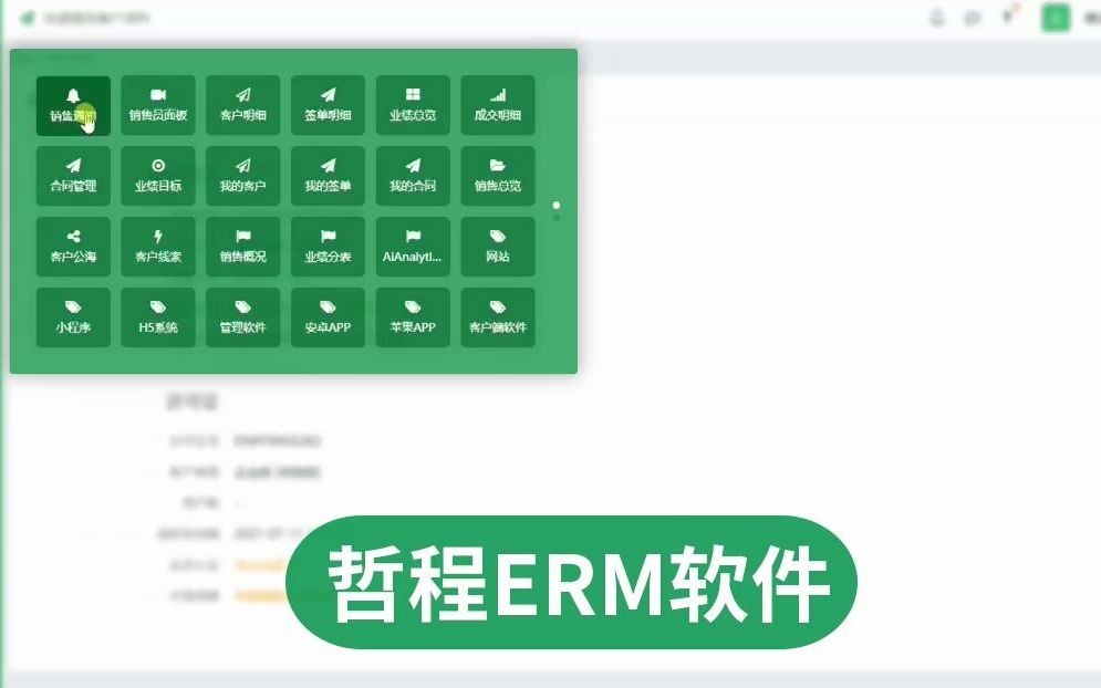 装备制造行业企业的公司用的ERP管理软件-ERP系统-定制开发软件