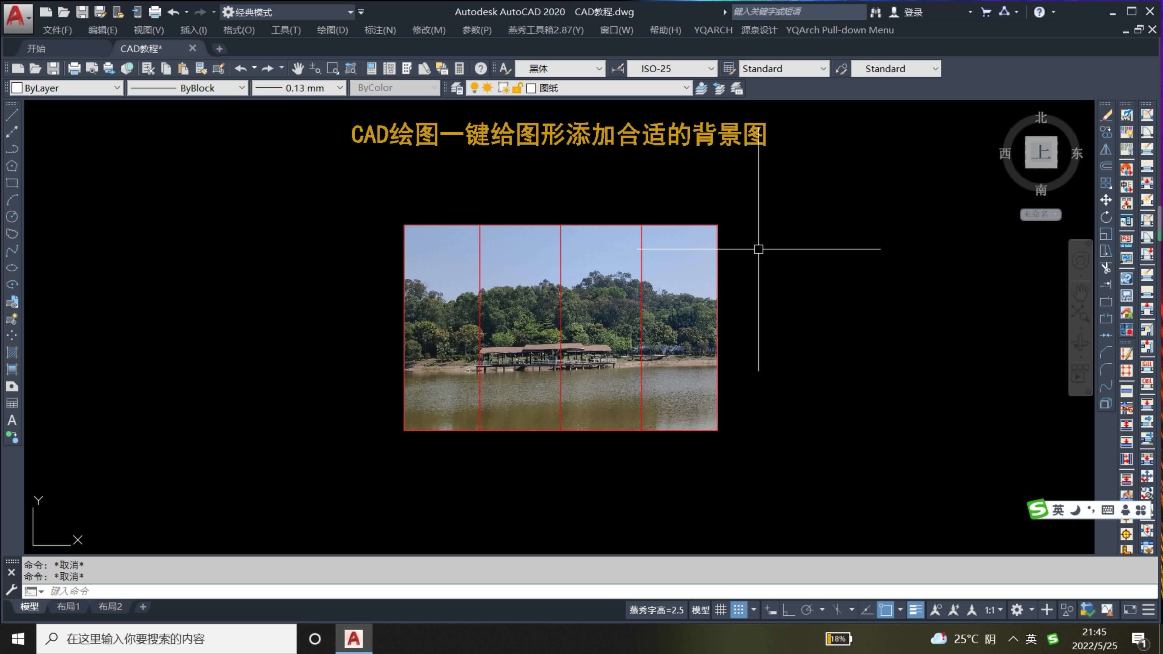 CAD绘图一键给图形添加合适的背景图