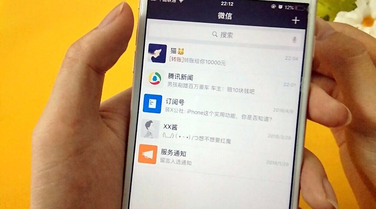 微信这个功能可以说是深得人心,起码喜欢红色总没有错吧