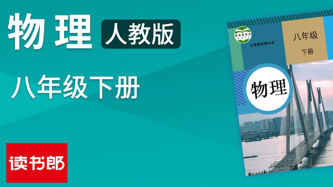   29、物体的沉浮条件及利用专题练习