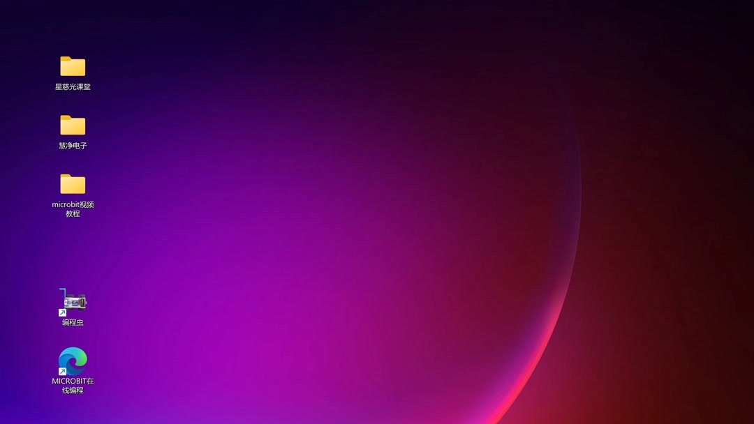 microbit入门教程 第5课 microbit视频教程 显示一个爱心