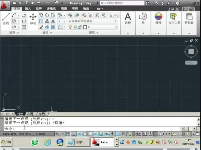CAD2011视频教程 CAD2011教程 第四讲 软件启动及界面认识