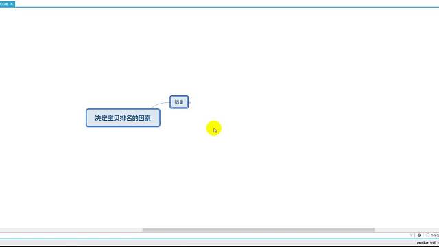 淘宝开店教程 开店步骤淘宝店铺怎样上架宝贝 淘宝开店教程